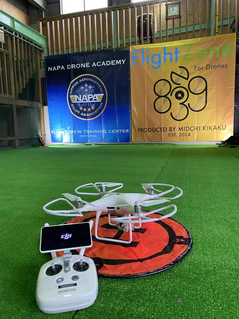 Flight Zone 839 for drones – みどりスタジオ